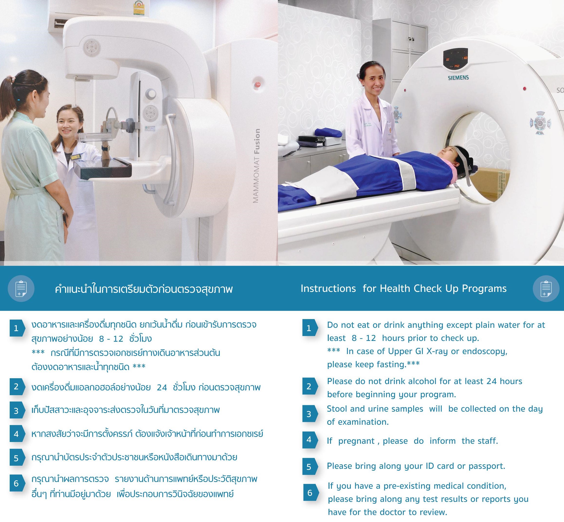 Health Check Up Program | โรงพยาบาลคามิลเลียน